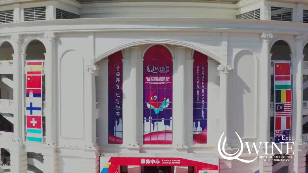 Home Page - Qwine Expo - Qingtian China